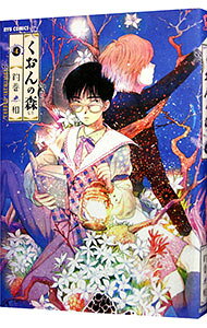 &nbsp;&nbsp;&nbsp; くおんの森 4 B6版 の詳細 カテゴリ: 中古コミック ジャンル: 青年 出版社: 徳間書店 レーベル: リュウコミックス 作者: 釣巻和 カナ: クオンノモリ / ツリマキノダカ サイズ: B6版 ...