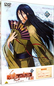 &nbsp;&nbsp;&nbsp; 緋色の欠片　四 の詳細 付属品: ブックレット付 発売元: バンダイビジュアル カナ: ヒイロノカケラ04 / ボブシロハタ ディスク枚数: 1枚 品番: BCBA4348 リージョンコード: 2 発売...