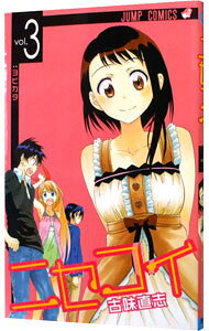 &nbsp;&nbsp;&nbsp; ニセコイ 3 新書版 の詳細 カテゴリ: 中古コミック ジャンル: 少年 出版社: 集英社 レーベル: ジャンプコミックス 作者: 古味直志 カナ: ニセコイ / コミナオシ サイズ: 新書版 ISBN...
