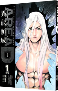 &nbsp;&nbsp;&nbsp; AREA　D　異能領域 1 B6版 の詳細 カテゴリ: 中古コミック ジャンル: 少年 出版社: 小学館 レーベル: 少年サンデーコミックススペシャル 作者: 梁慶一 カナ: エリアディーイノウリョウイ...