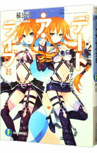 &nbsp;&nbsp;&nbsp; デート・ア・ライブ　八舞テンペスト 5 文庫 の詳細 カテゴリ: 中古本 ジャンル: 文芸 ライトノベル　男性向け 出版社: 富士見書房 レーベル: 富士見ファンタジア文庫 作者: 橘公司 カナ: デー...