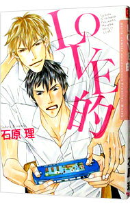 &nbsp;&nbsp;&nbsp; LOVE的 B6版 の詳細 カテゴリ: 中古コミック ジャンル: ボーイズラブ 出版社: フロンティアワークス レーベル: Daria　Comics 作者: 石原理 カナ: ラブテキ / イシハラサトル...