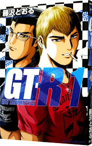 &nbsp;&nbsp;&nbsp; GT−R 1 新書版 の詳細 カテゴリ: 中古コミック ジャンル: 少年 出版社: 講談社 レーベル: 少年マガジンコミックス 作者: 藤沢とおる カナ: ジーティーアール / フジサワトオル サイズ:...