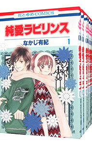 &nbsp;&nbsp;&nbsp; 純愛ラビリンス　＜全7巻セット＞ の詳細 カテゴリ: 中古コミック ジャンル: 少女 出版社: 白泉社 レーベル: 花とゆめCOMICS 作者: なかじ有紀 カナ: ジュンアイラビリンスゼン7カンセット...