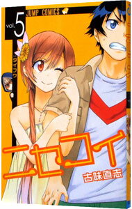 &nbsp;&nbsp;&nbsp; ニセコイ 5 新書版 の詳細 カテゴリ: 中古コミック ジャンル: 少年 出版社: 集英社 レーベル: ジャンプコミックス 作者: 古味直志 カナ: ニセコイ / コミナオシ サイズ: 新書版 ISBN...