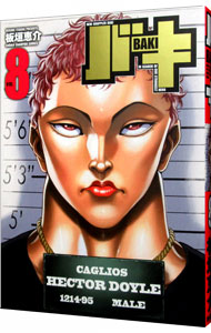 &nbsp;&nbsp;&nbsp; バキ　【完全版】 8 変型版 の詳細 カテゴリ: 中古コミック ジャンル: 少年 出版社: 秋田書店 レーベル: チャンピオンコミックス 作者: 板垣恵介 カナ: バキカンゼンバン / イタガキケイスケ...
