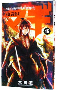 &nbsp;&nbsp;&nbsp; マギ 16 新書版 の詳細 カテゴリ: 中古コミック ジャンル: 少年 出版社: 小学館 レーベル: 少年サンデーコミックス 作者: 大高忍 カナ: マギ / オオタカシノブ サイズ: 新書版 ISBN...