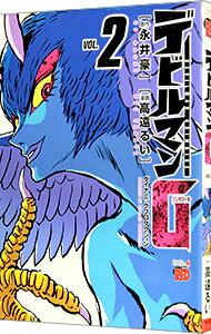 &nbsp;&nbsp;&nbsp; デビルマンG 2 B6版 の詳細 カテゴリ: 中古コミック ジャンル: 青年 出版社: 秋田書店 レーベル: チャンピオンREDコミックス 作者: 高遠るい カナ: デビルマングリモワール / タカトオ...