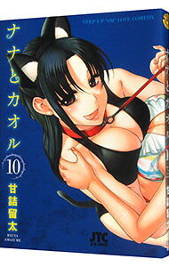 &nbsp;&nbsp;&nbsp; ナナとカオル 10 B6版 の詳細 カテゴリ: 中古コミック ジャンル: 青年 出版社: 白泉社 レーベル: JETS　COMICS 作者: 甘詰留太 カナ: ナナトカオル / アマヅメリュウタ サイズ...