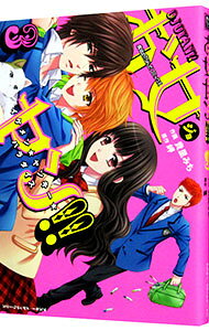 &nbsp;&nbsp;&nbsp; お女ヤン！！−イケメン☆ヤンキー☆パラダイス− 3 B6版 の詳細 カテゴリ: 中古コミック ジャンル: 少女 出版社: アスキー・メディアワークス レーベル: 魔法のiらんどコミックス 作者: 貴里み...
