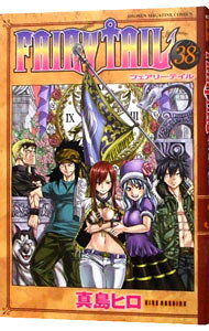 &nbsp;&nbsp;&nbsp; FAIRY　TAIL 38 新書版 の詳細 カテゴリ: 中古コミック ジャンル: 少年 出版社: 講談社 レーベル: 少年マガジンコミックス 作者: 真島ヒロ カナ: フェアリーテイル / マシマヒロ ...