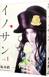 &nbsp;&nbsp;&nbsp; イノサン 1 B6版 の詳細 カテゴリ: 中古コミック ジャンル: 青年 出版社: 集英社 レーベル: ヤングジャンプコミックス 作者: 坂本眞一 カナ: イノサン / サカモトシンイチ サイズ: B6...