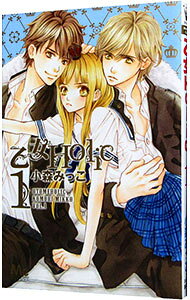 &nbsp;&nbsp;&nbsp; 乙女Holic 1 新書版 の詳細 カテゴリ: 中古コミック ジャンル: 少女 出版社: 集英社 レーベル: マーガレットコミックス 作者: 小森みっこ カナ: オトメホリック / コモリミッコ サイズ...
