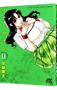 &nbsp;&nbsp;&nbsp; ナナとカオル 11 B6版 の詳細 カテゴリ: 中古コミック ジャンル: 青年 出版社: 白泉社 レーベル: JETS　COMICS 作者: 甘詰留太 カナ: ナナトカオル / アマヅメリュウタ サイズ...