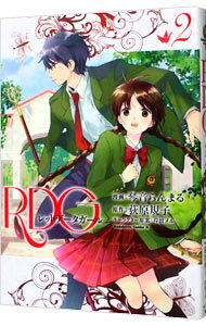 &nbsp;&nbsp;&nbsp; RDG　レッドデータガール 2 B6版 の詳細 カテゴリ: 中古コミック ジャンル: 青年 出版社: 角川書店 レーベル: 角川コミックスエース 作者: 琴音らんまる カナ: レッドデータガール / コ...