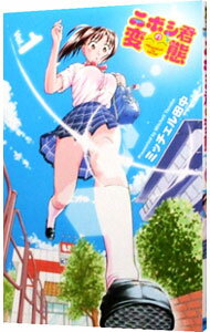 &nbsp;&nbsp;&nbsp; ニボシ君の変態 1 新書版 の詳細 カテゴリ: 中古コミック ジャンル: 少年 出版社: 秋田書店 レーベル: チャンピオンコミックス 作者: ミッチェル田中 カナ: ニボシクンノヘンタイ / ミッチェ...