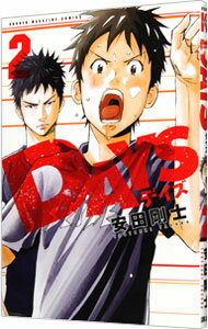 &nbsp;&nbsp;&nbsp; DAYS 2 新書版 の詳細 カテゴリ: 中古コミック ジャンル: 少年 出版社: 講談社 レーベル: 少年マガジンコミックス 作者: 安田剛士 カナ: デイズ / ヤスダツヨシ サイズ: 新書版 IS...