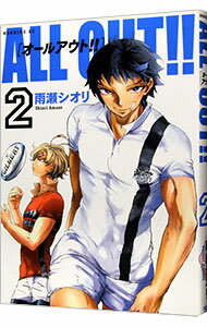&nbsp;&nbsp;&nbsp; ALL　OUT！！ 2 B6版 の詳細 カテゴリ: 中古コミック ジャンル: 青年 出版社: 講談社 レーベル: モーニングKC 作者: 雨瀬シオリ カナ: オールアウト / アマセシオリ サイズ: B...