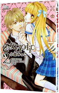 &nbsp;&nbsp;&nbsp; 乙女Holic 2 新書版 の詳細 カテゴリ: 中古コミック ジャンル: 少女 出版社: 集英社 レーベル: マーガレットコミックス 作者: 小森みっこ カナ: オトメホリック / コモリミッコ サイズ...
