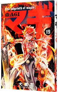 &nbsp;&nbsp;&nbsp; マギ 19 新書版 の詳細 カテゴリ: 中古コミック ジャンル: 少年 出版社: 小学館 レーベル: 少年サンデーコミックス 作者: 大高忍 カナ: マギ / オオタカシノブ サイズ: 新書版 ISBN...