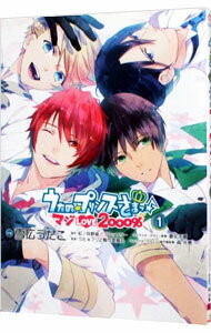 &nbsp;&nbsp;&nbsp; うたの☆プリンスさまっ♪　マジLOVE2000％ 1 B6版 の詳細 カテゴリ: 中古コミック ジャンル: 青年 出版社: KADOKAWA レーベル: シルフコミックス 作者: 雪広うたこ カナ: ウ...