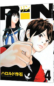 &nbsp;&nbsp;&nbsp; RiN 4 B6版 の詳細 カテゴリ: 中古コミック ジャンル: 青年 出版社: 講談社 レーベル: KCデラックス 作者: ハロルド作石 カナ: リン / ハロルドサクイシ サイズ: B6版 ISBN...