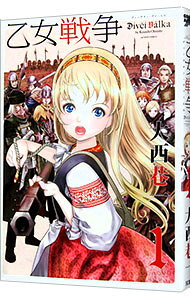 &nbsp;&nbsp;&nbsp; 乙女戦争　ディーヴチー・ヴァールカ 1 B6版 の詳細 カテゴリ: 中古コミック ジャンル: 青年 出版社: 双葉社 レーベル: アクションコミックス　月刊アクション 作者: 大西巷一 カナ: オトメセ...