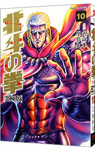 &nbsp;&nbsp;&nbsp; 北斗の拳　究極版 10 B6版 の詳細 カテゴリ: 中古コミック ジャンル: 青年 出版社: 徳間書店 レーベル: ゼノンコミックス　DX 作者: 原哲夫 カナ: ホクトノケンキュウキョクバン / ハラ...