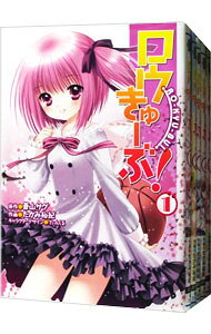 &nbsp;&nbsp;&nbsp; ロウきゅーぶ！　＜全12巻セット＞ の詳細 カテゴリ: 中古コミック ジャンル: 青年 出版社: アスキー・メディアワークス レーベル: Dengeki　Comics 作者: たかみ悠紀 カナ: ロウキ...