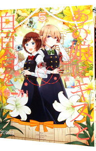 &nbsp;&nbsp;&nbsp; あの娘にキスと白百合を 5 B6版 の詳細 カテゴリ: 中古コミック ジャンル: 青年 出版社: KADOKAWA レーベル: MFコミックス　アライブシリーズ 作者: 缶乃 カナ: アノコニキストシラ...