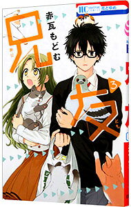 &nbsp;&nbsp;&nbsp; 兄友 3 新書版 の詳細 カテゴリ: 中古コミック ジャンル: 少女 出版社: 白泉社 レーベル: 花とゆめCOMICS 作者: 赤瓦もどむ カナ: アニトモ / アカガワラモドム サイズ: 新書版 I...