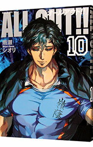 &nbsp;&nbsp;&nbsp; ALL　OUT！！ 10 B6版 の詳細 カテゴリ: 中古コミック ジャンル: 青年 出版社: 講談社 レーベル: モーニングKC 作者: 雨瀬シオリ カナ: オールアウト / アマセシオリ サイズ: ...