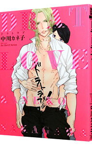 &nbsp;&nbsp;&nbsp; ドラトラブ B6版 の詳細 カテゴリ: 中古コミック ジャンル: ボーイズラブ 出版社: 大洋図書 レーベル: H＆C　Comics／ihr　HertZシリーズ 作者: 中川カネ子 カナ: ドラトラブ ...