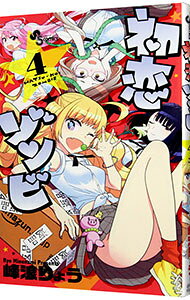 &nbsp;&nbsp;&nbsp; 初恋ゾンビ 4 新書版 の詳細 カテゴリ: 中古コミック ジャンル: 少年 出版社: 小学館 レーベル: 少年サンデーコミックス 作者: 峰浪りょう カナ: ハツコイゾンビ / ミネナミリョウ サイズ:...