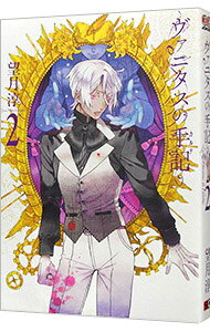 &nbsp;&nbsp;&nbsp; ヴァニタスの手記 2 B6版 の詳細 カテゴリ: 中古コミック ジャンル: 少年 出版社: スクウェア・エニックス レーベル: ガンガンコミックスJOKER 作者: 望月淳 カナ: ヴァニタスノシュキ ...