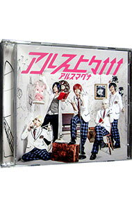 &nbsp;&nbsp;&nbsp; 【CD＋DVD】アルス上々↑↑↑　初回限定盤A の詳細 “2.5次元コスプレダンス・ユニット”の2ndアルバム。シングル「マシュマロ」「サンバDEわっしょい！ feat.九瓏幸子」「EverYell」の...
