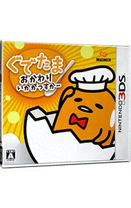 &nbsp;&nbsp;&nbsp; ぐでたま　おかわりいかがっすかー の詳細 メーカー: イマジニア 機種名: NINTENDO　3DS ジャンル: その他 品番: CTRPBGJJ カナ: グデタマオカワリイカガッスカー 発売日: 20...