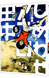 &nbsp;&nbsp;&nbsp; しあわせアフロ田中 5 B6版 の詳細 カテゴリ: 中古コミック ジャンル: 青年 出版社: 小学館 レーベル: ビッグコミックス 作者: のりつけ雅春 カナ: シアワセアフロタナカ / ノリツケマサハ...