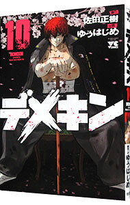 &nbsp;&nbsp;&nbsp; デメキン 10 B6版 の詳細 カテゴリ: 中古コミック ジャンル: 青年 出版社: 秋田書店 レーベル: ヤングチャンピオンコミックス 作者: ゆうはじめ カナ: デメキン / ユウハジメ サイズ: ...