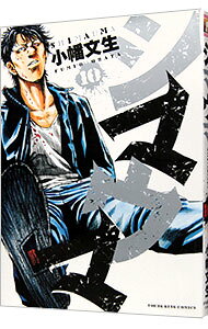 &nbsp;&nbsp;&nbsp; シマウマ 10 B6版 の詳細 カテゴリ: 中古コミック ジャンル: 青年 出版社: 少年画報社 レーベル: ヤングキングコミックス 作者: 小幡文生 カナ: シマウマ / オバタフミオ サイズ: B6...