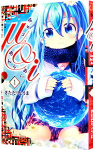 &nbsp;&nbsp;&nbsp; μ＆i 1 新書版 の詳細 カテゴリ: 中古コミック ジャンル: 少年 出版社: 集英社 レーベル: ジャンプコミックス 作者: きただりょうま カナ: ミュウアンドアイ / キタダリョウマ サイズ: ...