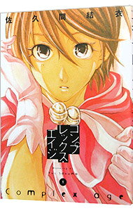 &nbsp;&nbsp;&nbsp; コンプレックス・エイジ 1 B6版 の詳細 カテゴリ: 中古コミック ジャンル: 青年 出版社: 講談社 レーベル: モーニングKC 作者: 佐久間結衣 カナ: コンプレックスエイジ / サクマユイ サ...