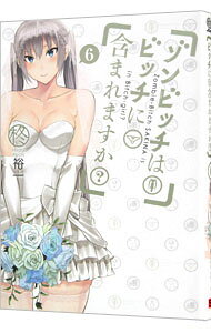&nbsp;&nbsp;&nbsp; ゾンビッチはビッチに含まれますか？ 6 B6版 の詳細 カテゴリ: 中古コミック ジャンル: 少年 出版社: スクウェア・エニックス レーベル: ガンガンコミックスJOKER 作者: 柊裕一 カナ: ゾ...