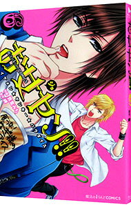 &nbsp;&nbsp;&nbsp; お女ヤン！！−イケメン☆ヤンキー☆パラダイス− 6 B6版 の詳細 カテゴリ: 中古コミック ジャンル: 少女 出版社: アスキー・メディアワークス レーベル: 魔法のiらんどコミックス 作者: 貴里み...