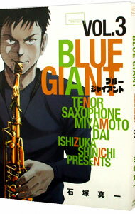 &nbsp;&nbsp;&nbsp; BLUE　GIANT 3 B6版 の詳細 カテゴリ: 中古コミック ジャンル: 青年 出版社: 小学館 レーベル: ビッグスピリッツコミックス 作者: 石塚真一 カナ: ブルージャイアント / イシヅカ...