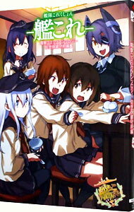 &nbsp;&nbsp;&nbsp; 艦隊これくしょん−艦これ−　電撃コミックアンソロジー　佐世保鎮守府編 5 B6版 の詳細 カテゴリ: 中古コミック ジャンル: アンソロジーコミック 出版社: アスキー・メディアワークス レーベル: 電...
