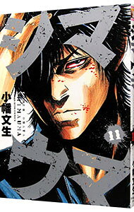 &nbsp;&nbsp;&nbsp; シマウマ 11 B6版 の詳細 カテゴリ: 中古コミック ジャンル: 青年 出版社: 少年画報社 レーベル: ヤングキングコミックス 作者: 小幡文生 カナ: シマウマ / オバタフミオ サイズ: B6...