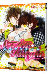 &nbsp;&nbsp;&nbsp; STAR☆Knight B6版 の詳細 カテゴリ: 中古コミック ジャンル: ボーイズラブ 出版社: 新書館 レーベル: Dear＋コミックス 作者: 扇ゆずは カナ: スターナイト / オウギユズハ ...