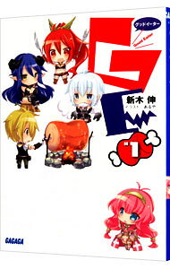 &nbsp;&nbsp;&nbsp; GEφグッドイーター 1 文庫 の詳細 カテゴリ: 中古本 ジャンル: 文芸 ライトノベル　男性向け 出版社: 小学館 レーベル: ガガガ文庫 作者: 新木伸 カナ: ジーイーグッドイーター / アラキ...