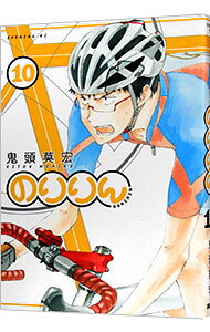 &nbsp;&nbsp;&nbsp; のりりん 10 B6版 の詳細 カテゴリ: 中古コミック ジャンル: 青年 出版社: 講談社 レーベル: イブニングKC 作者: 鬼頭莫宏 カナ: ノリリン / キトウモヒロ サイズ: B6版 ISBN...
